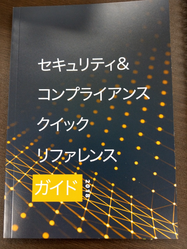 AWS Solution Days 2019 にいってきました。 | idealive tech blog
