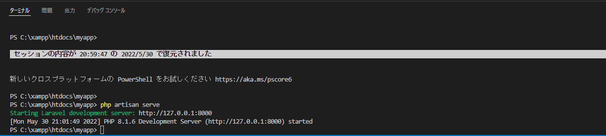 Laravel Command はじめました | idealive tech blog
