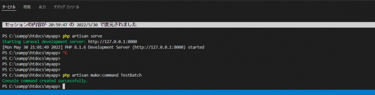 Laravel Command はじめました | idealive tech blog