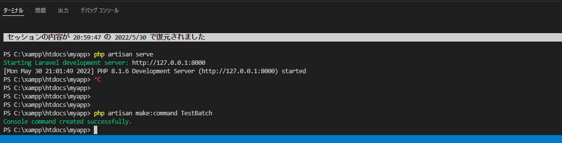Laravel Command はじめました | idealive tech blog