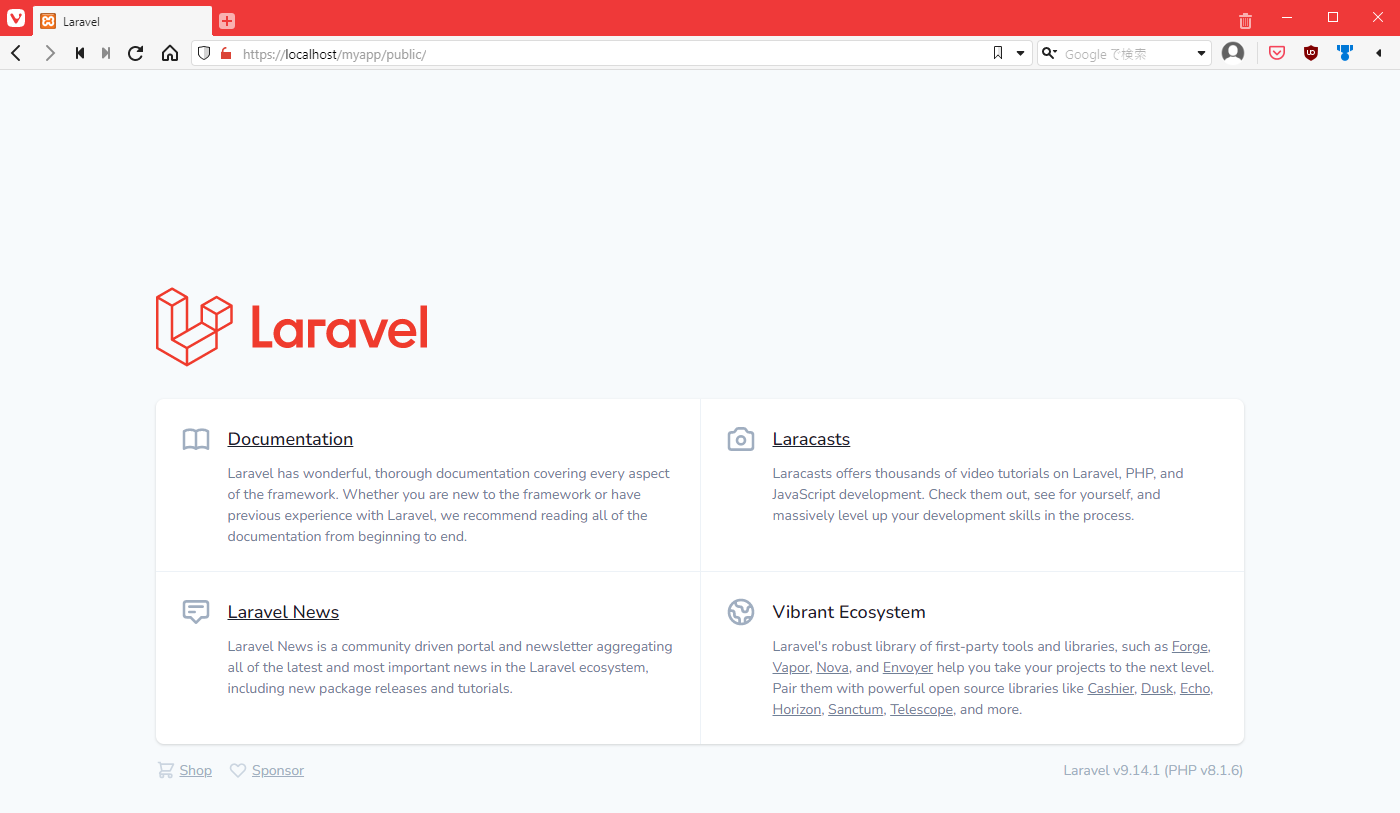 Laravel Command はじめました | idealive tech blog