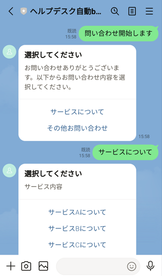Lineとgasでつくる無料ヘルプデスクbot（メッセージ記録追加） Idealive Tech Blog 7738